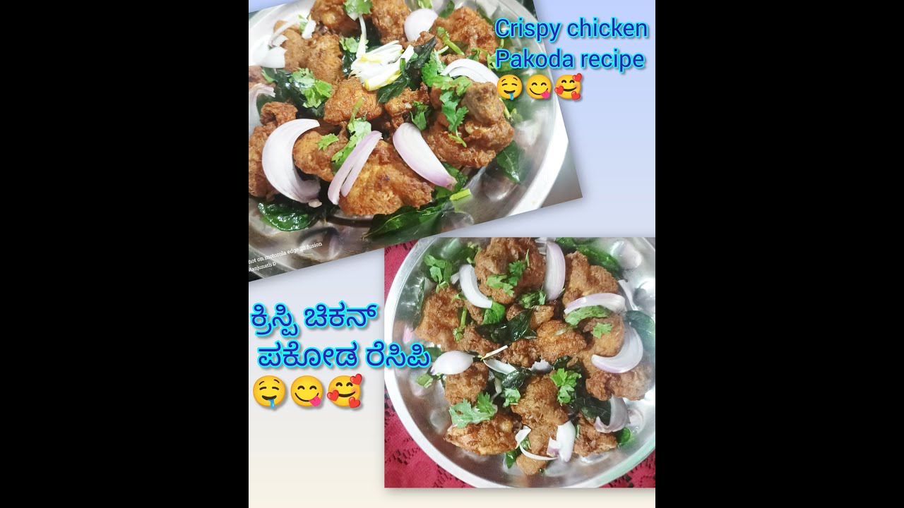 Crispy chicken pakoda recipe (pavis adige studio) in kannada/ಕ್ರಿಸ್ಪಿ ...