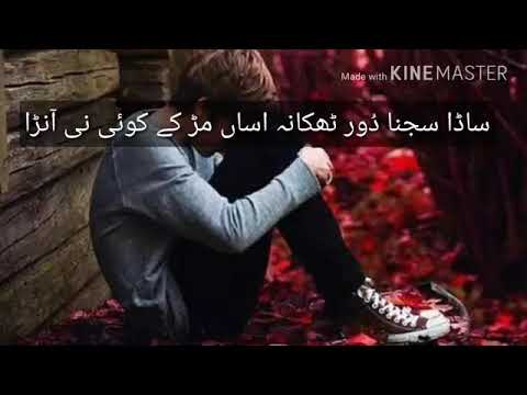 Sada sajna dor Thakana Asa Mor K Koi Ni Ana|| New Whatsapp Status 2018