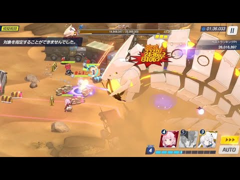 Blue Archive Binah Torment 39.00m Outdoors - YouTube