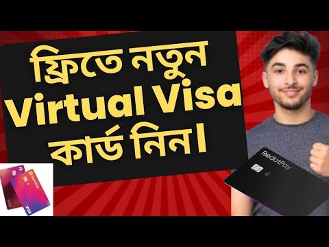 free virtual credit card। free virtual visa card bangladesh। best dual ...