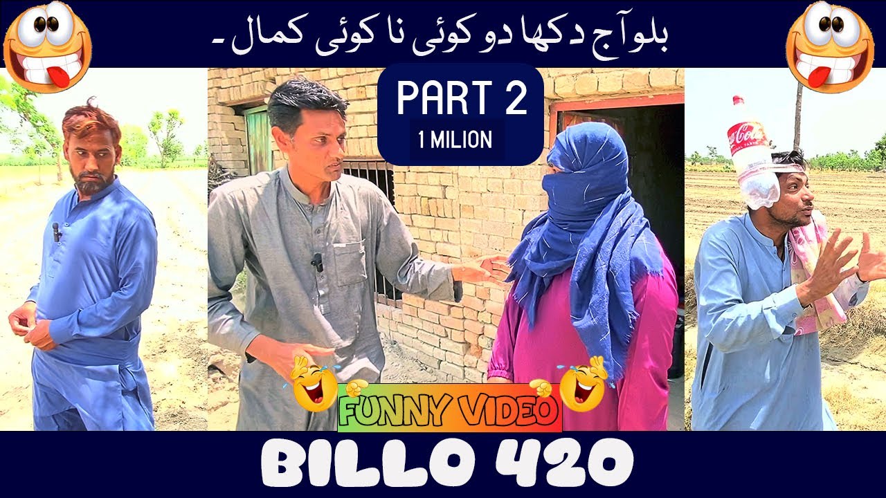 BILLO 420 PART 2 | BILLO RANI DIKHA DO KAMAAL | #funny #fun - YouTube