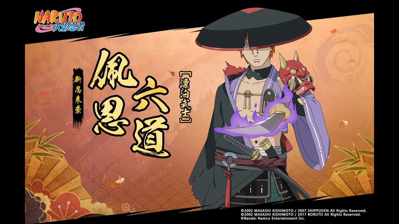 The *NEW* PAIN RONIN Is PERFECT in Naruto Online 😍👑 - YouTube