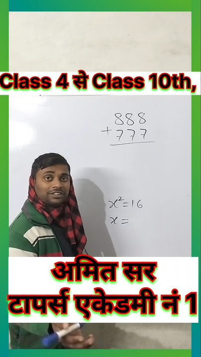 Rhenium jod trick | Jor ka trick | Addition trick | Math trick | Toppers Academy No 1 | Amit Sir ...