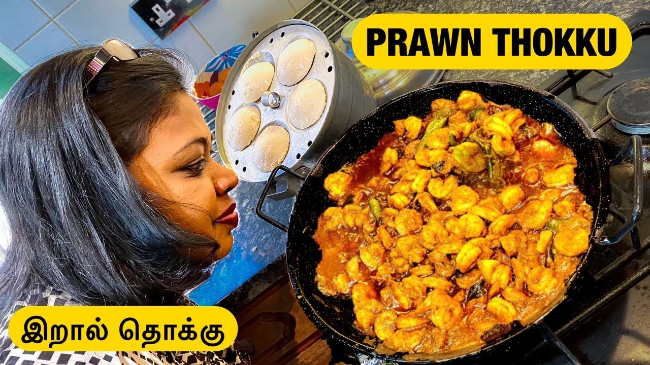 இட்லியும் இறால் தொக்குவும்/preparing breakfast and lunch for my office ...