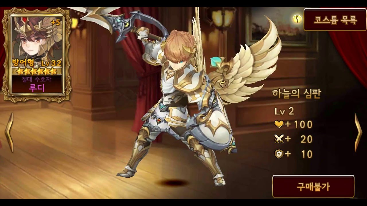 Seven Knights : Old Costume in new model - YouTube