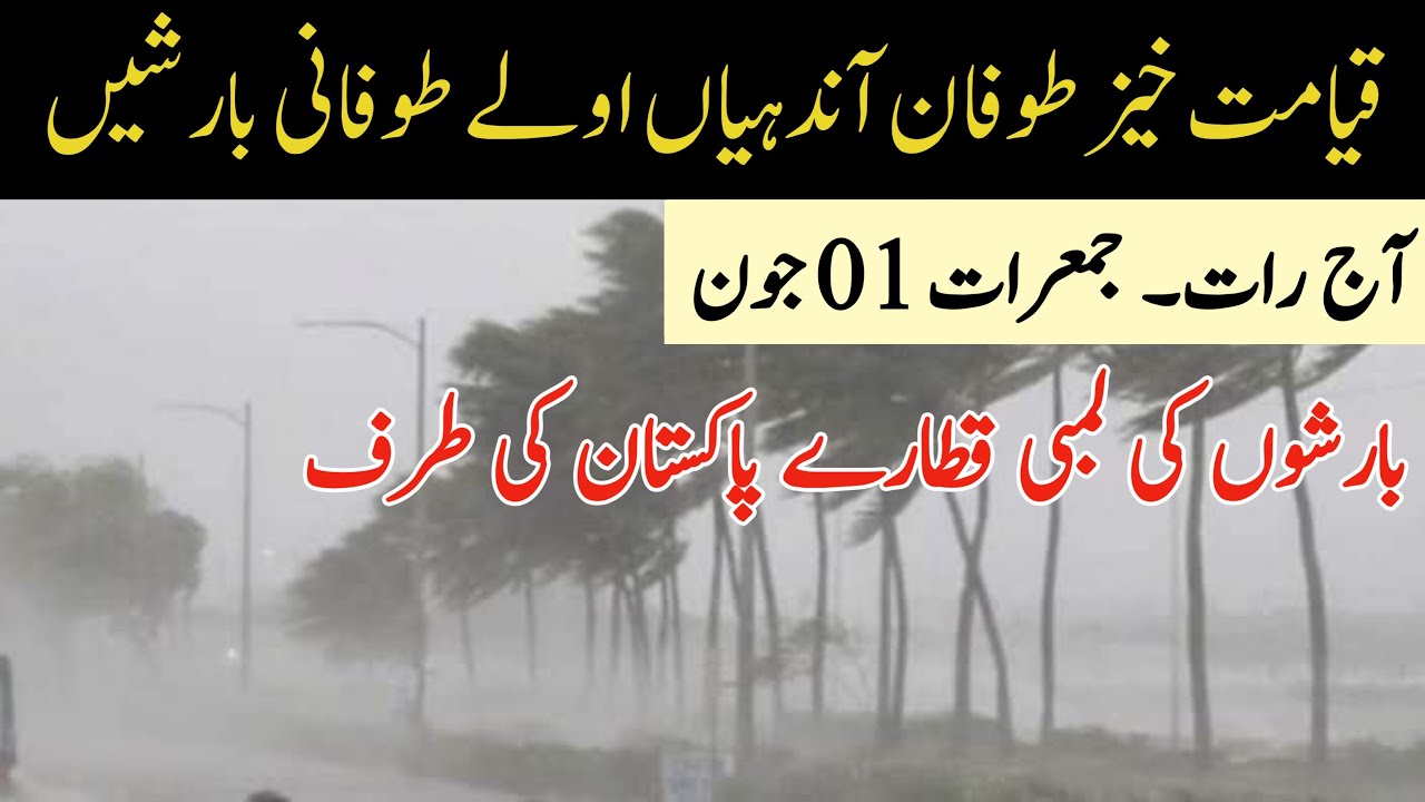 Pakistan Weather Report | More Stormy Rains Hailstorm and Gust Winds ...