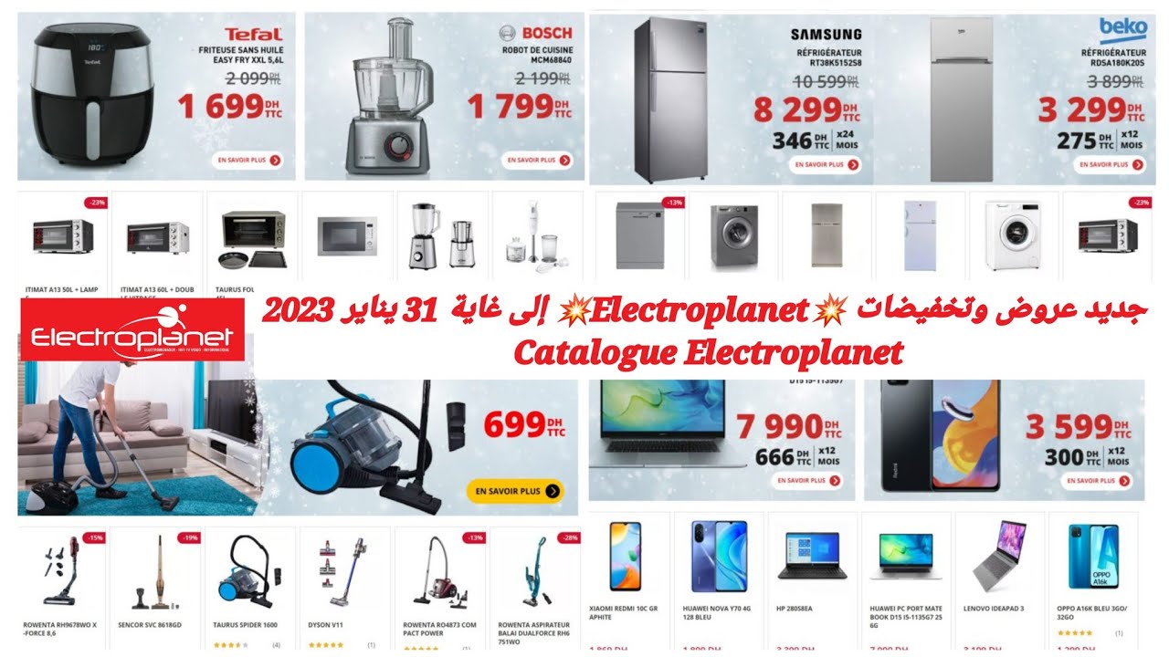 جديد عروض وتخفيضات 💥Electroplanet💥 إلى غاية 31 يناير 2023 Catalogue Electroplanet - YouTube