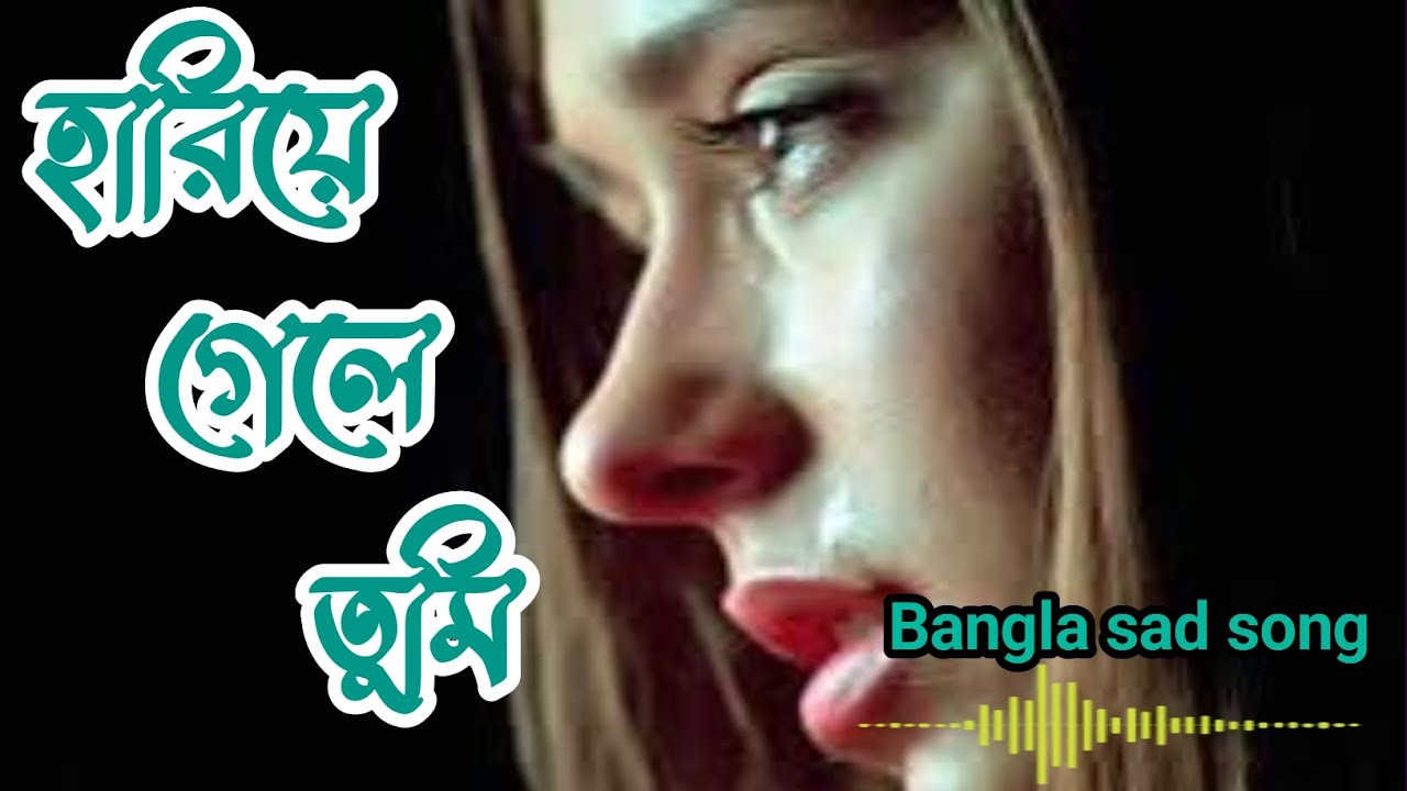 হারিয়ে গেলে তুমি | bangla sad song | #music #কষ্টেরগান #bangla_sad ...