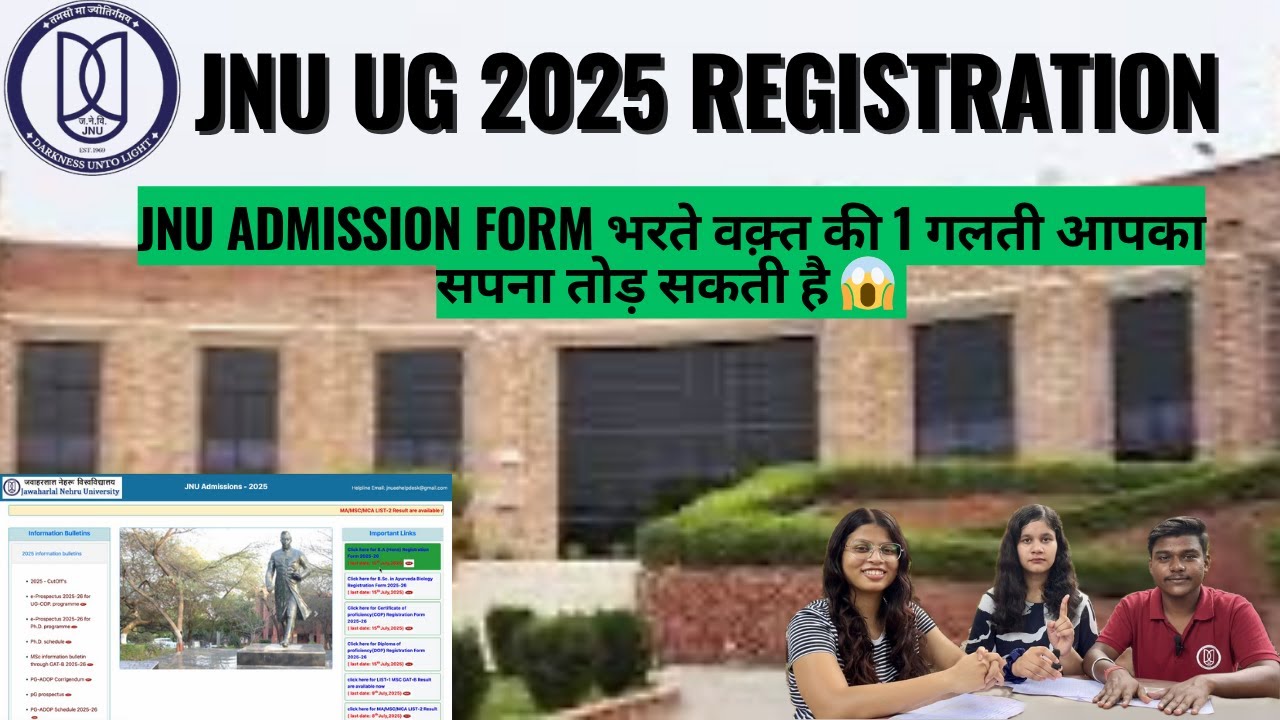 ऐसे भरिए JNU UG Registration Form वरना Reject हो जाएगा! | 2025 Step-by ...