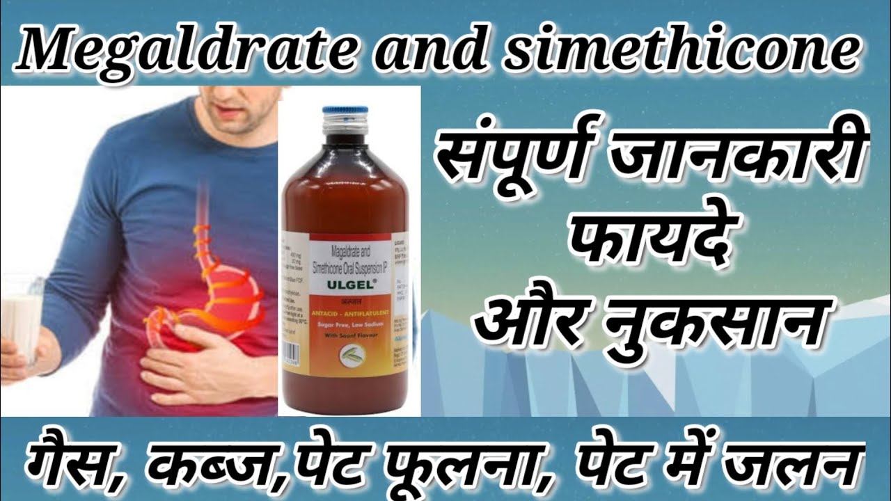 Ulgel syrup| megaldrate and simethicone syrup ulgel syr full reviews ...