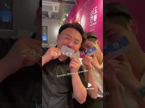 📍MYONDON金山本店[営業時間]火-日　17:00〜23:00(L.o.22:30)[アクセス]金山駅から徒歩5分[住所]名古屋市中区金山４丁目5-20水谷ビル2F#韓国 #韓国グルメ