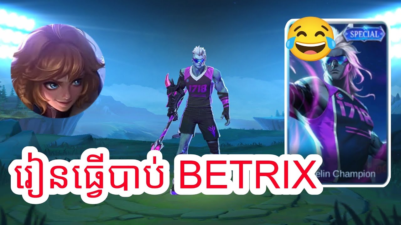ម៉ោះរៀនធ្វេីបាប BETRIX វគ្គថ្មី🤣| MOBILE LEGENDS - YouTube