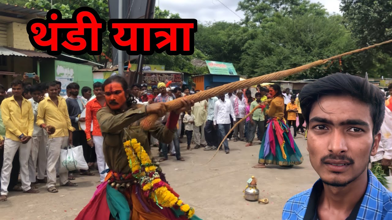 Durga Devi Thandi Yatra | Bhagyesh Vlog - YouTube