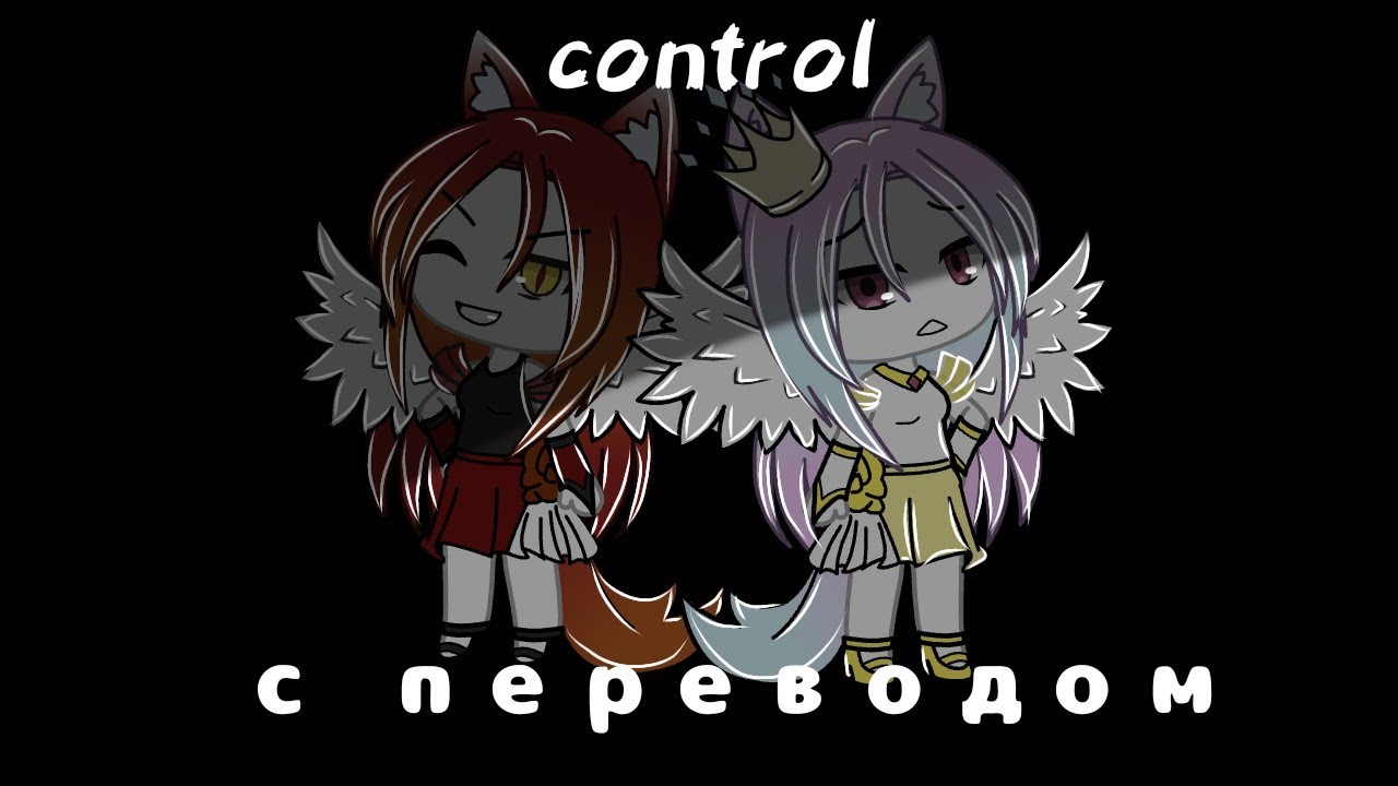 Клип||Control||с переводом || MLP|| - YouTube