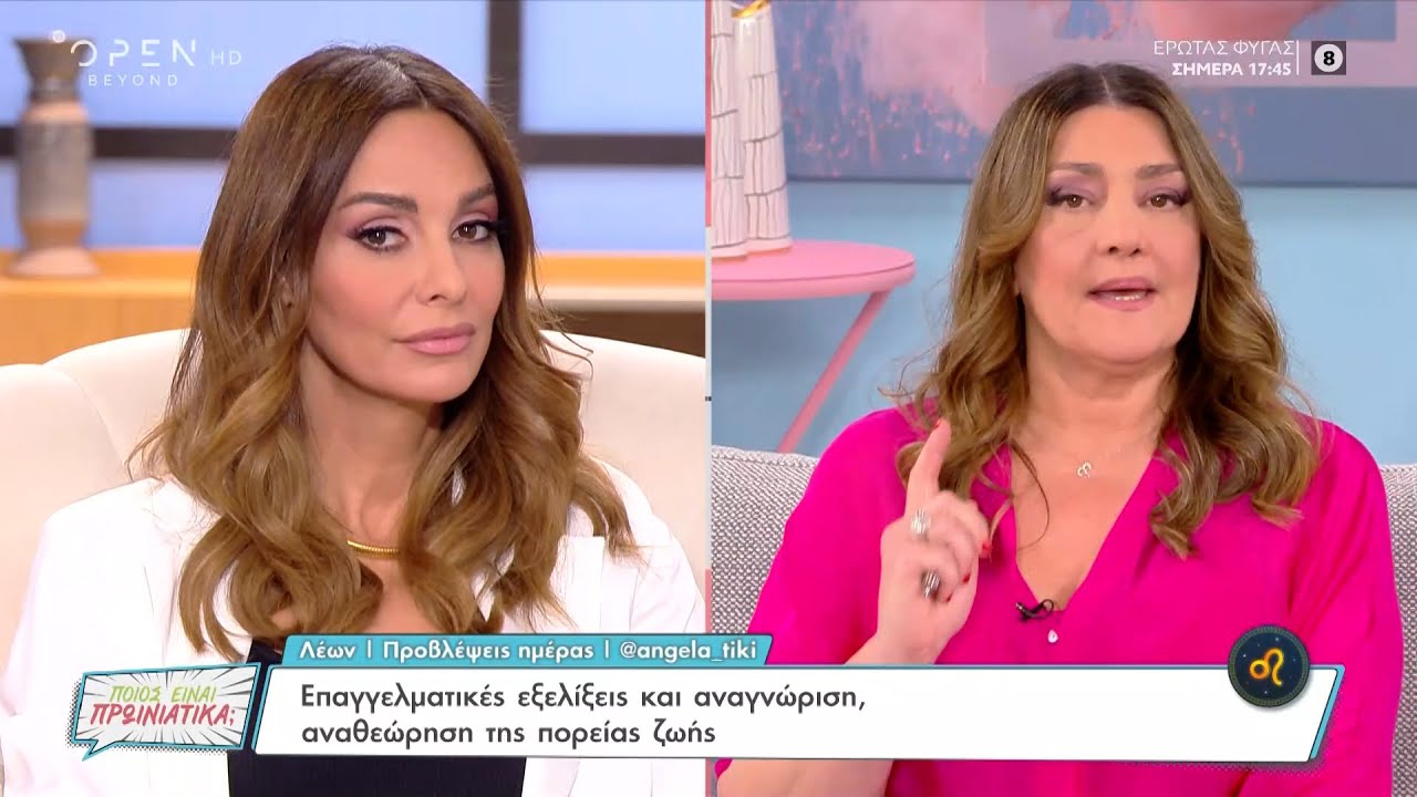 Ζώδια: Δίας στον ταύρο έως 26/05/24 | Ποιος είναι πρωινιάτικα; 16/05 ...