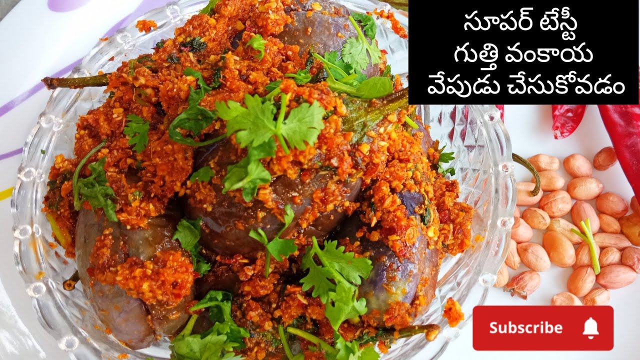 Gutti vankaya fry–Andhra style stuffed brinjal fry recipe|సూపర్ టేస్టీ ...