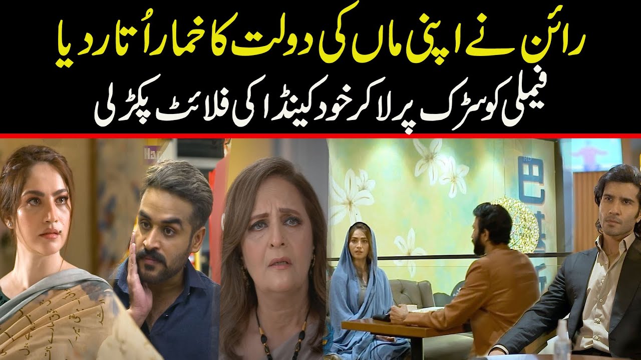 Faiz or Hareem ka Amna Samna | Khumar Episode 30 - YouTube