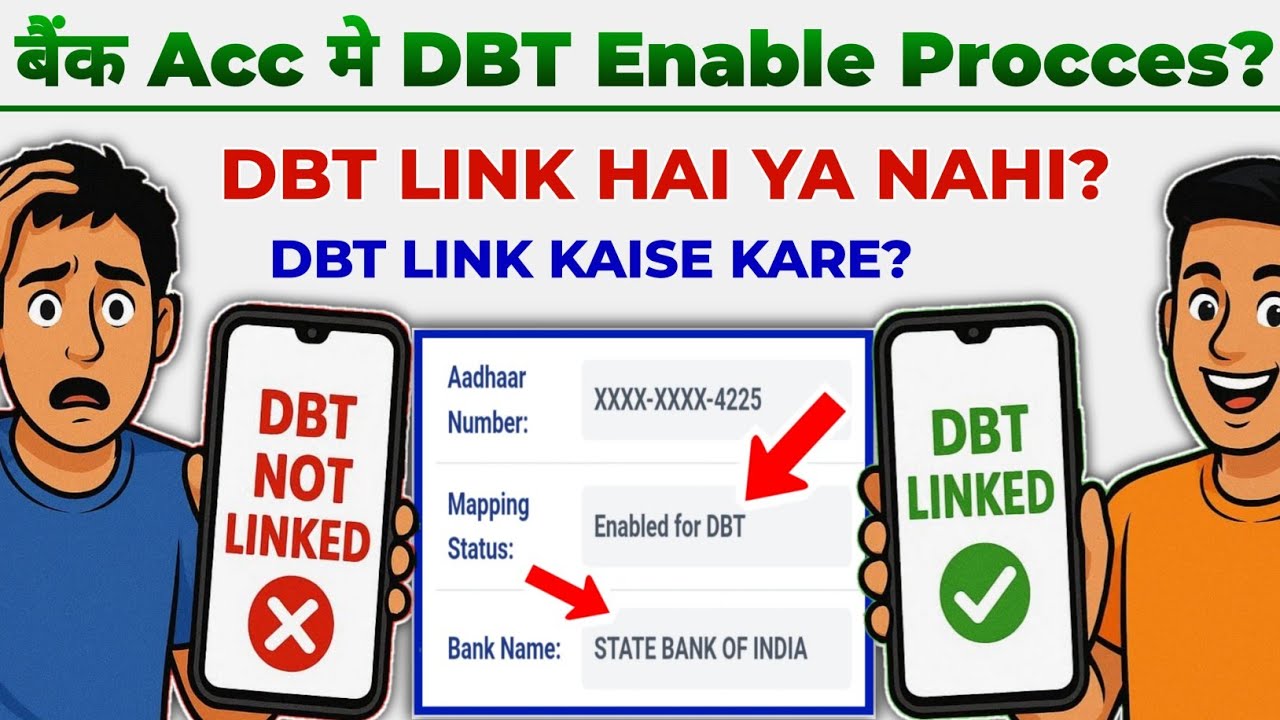 DBT Link Account Check Kaise Kare 2026 | Aadhaar Se DBT Bank Check ...