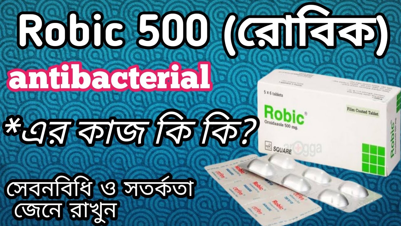 Robic 500 এর কাজ কি | Robic 500(ornidazole) এন্টিব্যকটেরিয়াল এর সঠিক ...