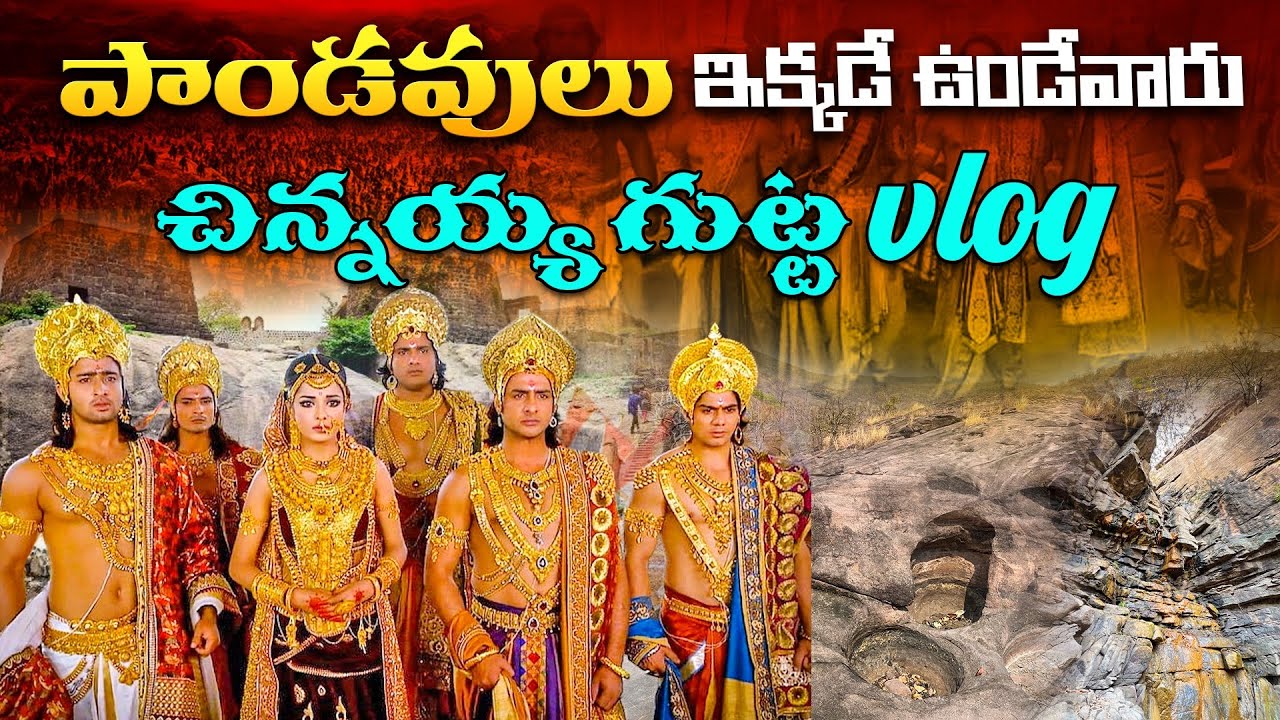 Chinnayya gutta || Chinnayya devudu temple || Mancherial. - YouTube