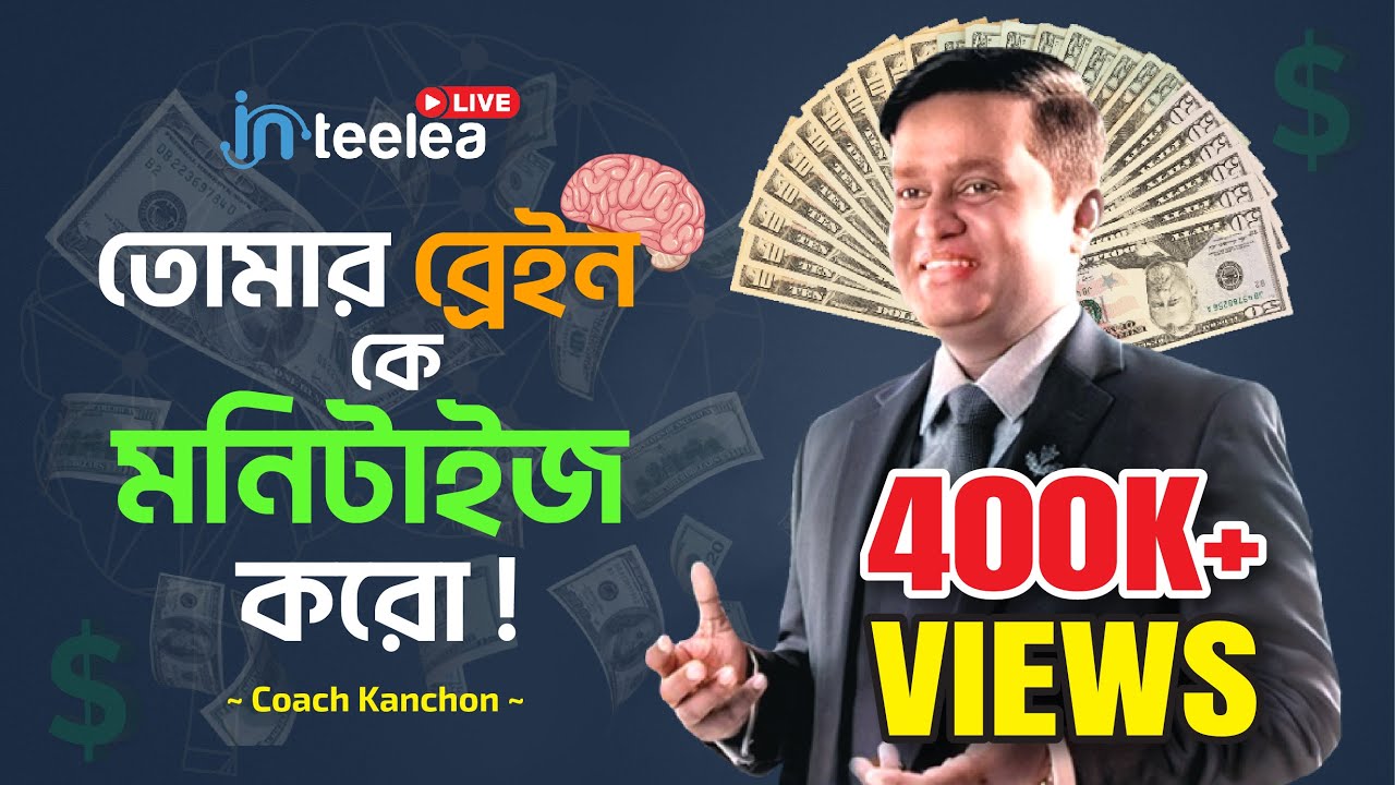 আপনি কি কোটিপতি হতে চান ? | Monetize Your Mind | Coach Kanchon - YouTube