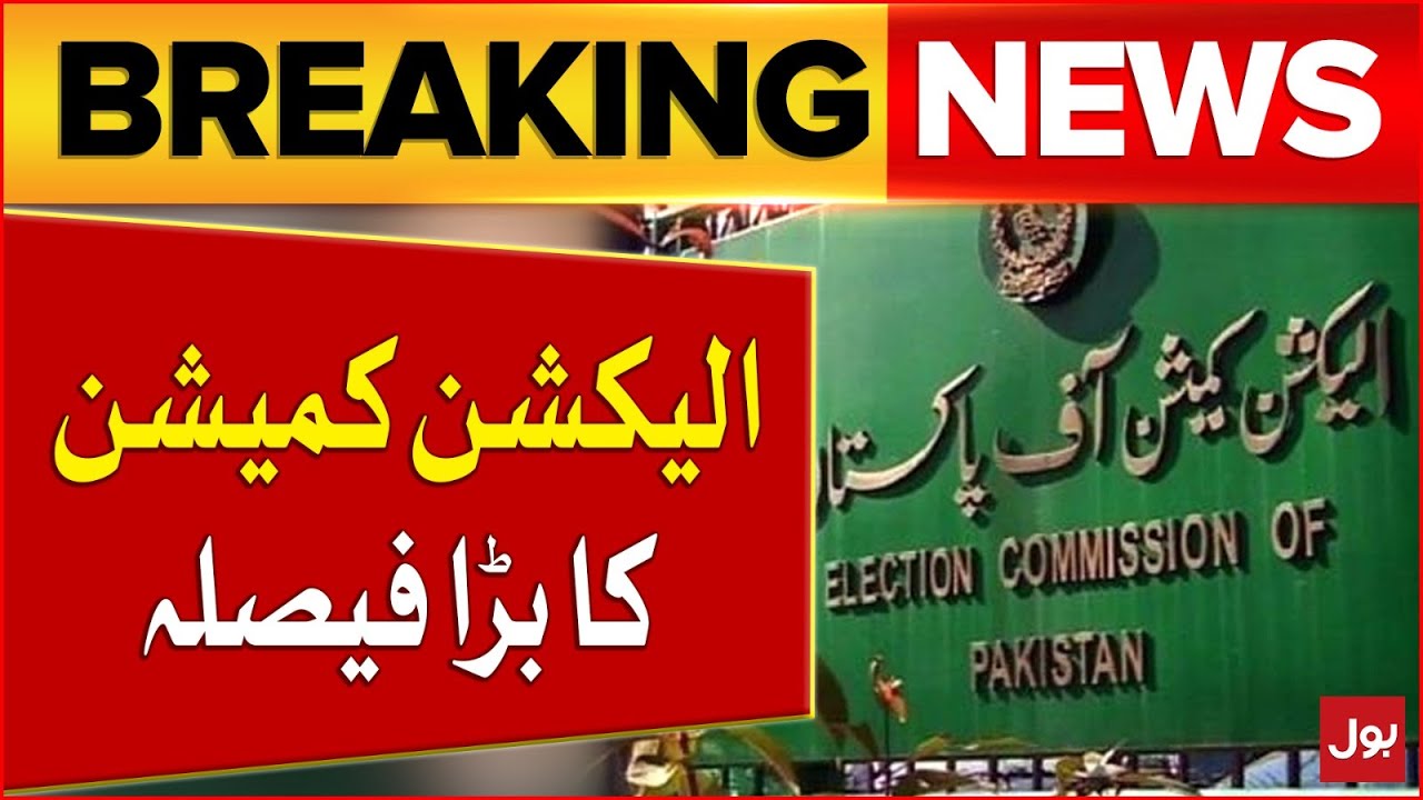 Election commission Big Decision | Election 2024 updates | Breaking ...
