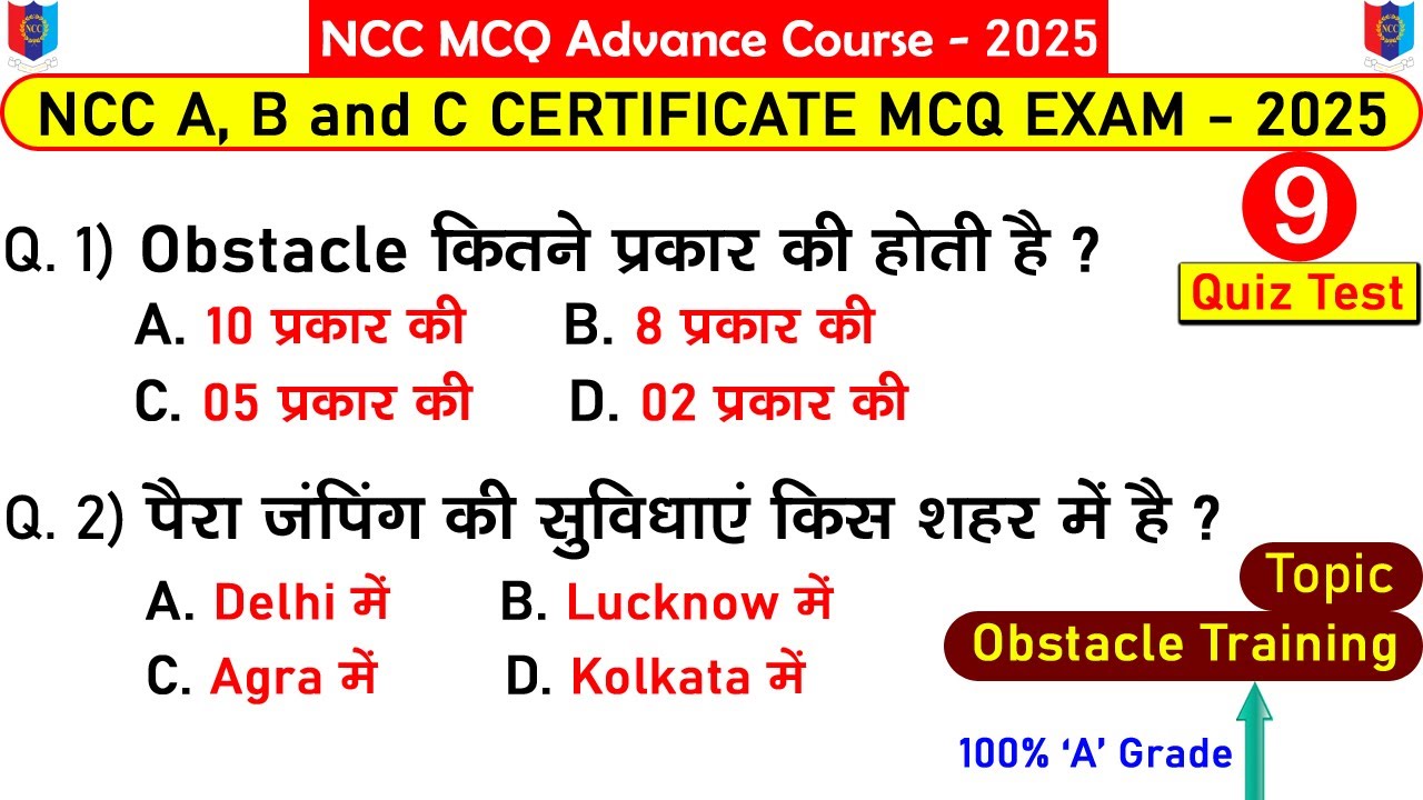 ncc a b c exam mcq test 2025 | ncc b certificate exam Questions 2025 ...