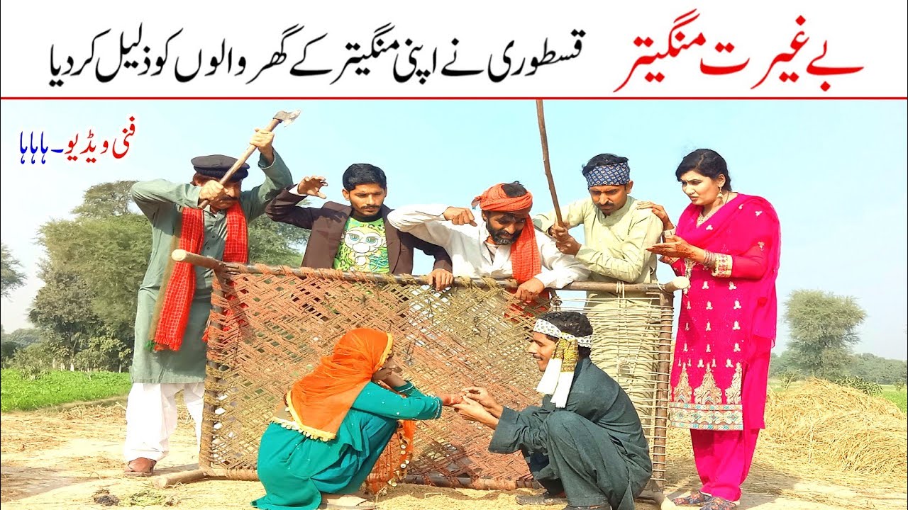 Begairat Mangaitr Funny | Kasturi | New Top Funny Video 2023 by Bloch ...