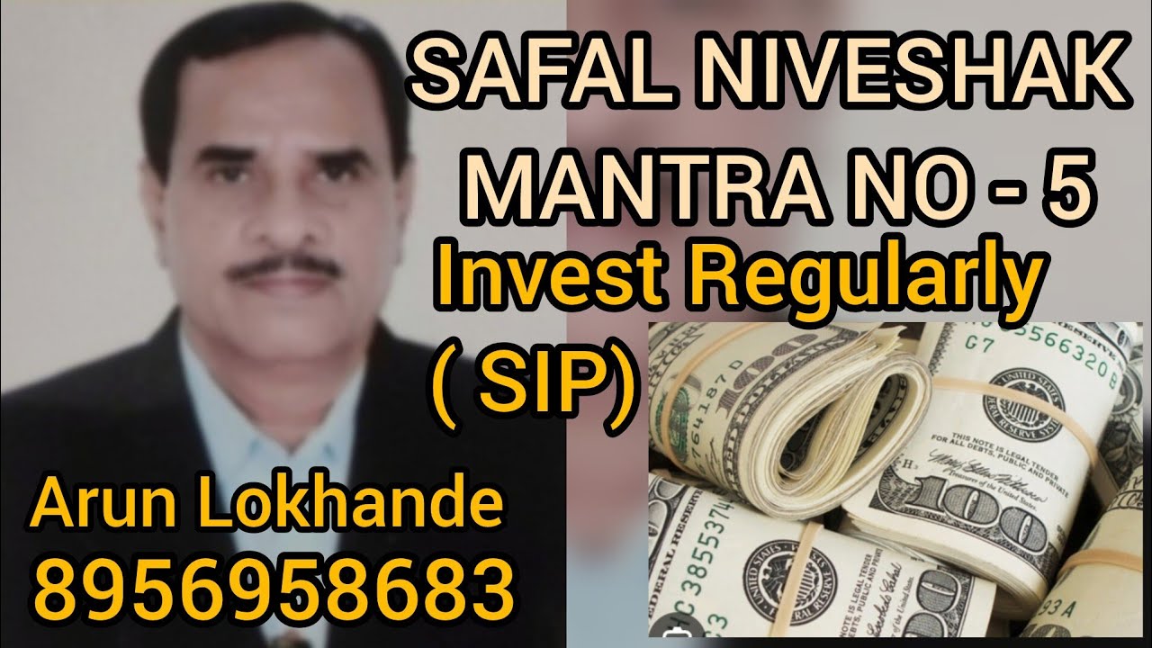 Investment Mantra No - 5# Invest Regularly#sip#bachat#money#savings# ...