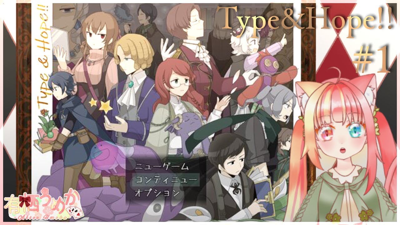 【Type & Hope!!】自分探しするぞ！！ # 1 - YouTube
