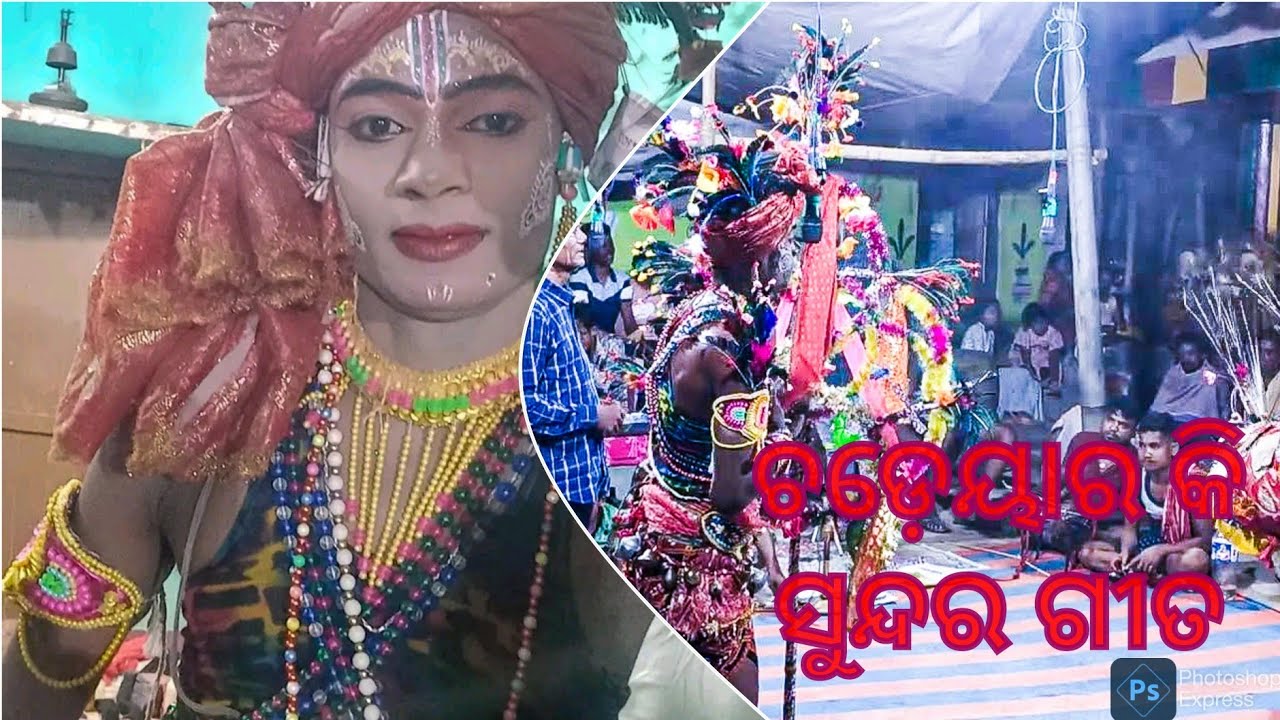 ନମୋ ନମୋ ପଞ୍ଚାନନ ଭୋଳା ମହେଶ୍ବର I Mahulia dandanacha chadeya I Odia ...