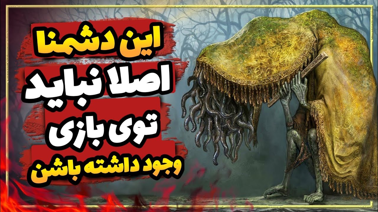 داستان چندش ترین دشمن الدن رینگ داستان دشمن های الدن رینگ Youtube