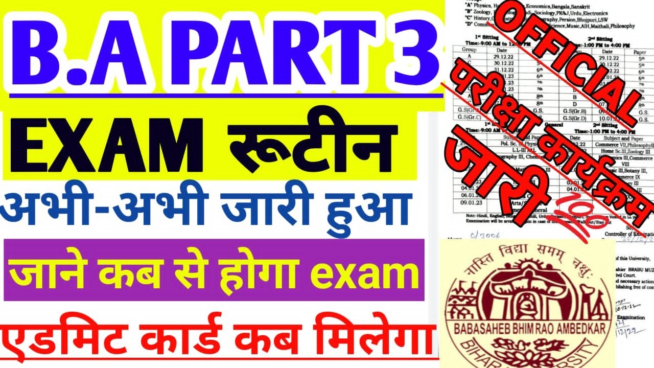BA PART 3 EXAM ROUTINE 2022 , BRABU MUZAFFARPUR B.A PART 3 EXAM ROUTINE ...