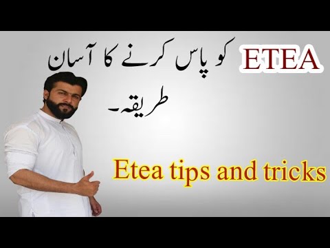 ETEA test preparation tips and tricks 2020- Etea test date- Entry test ...
