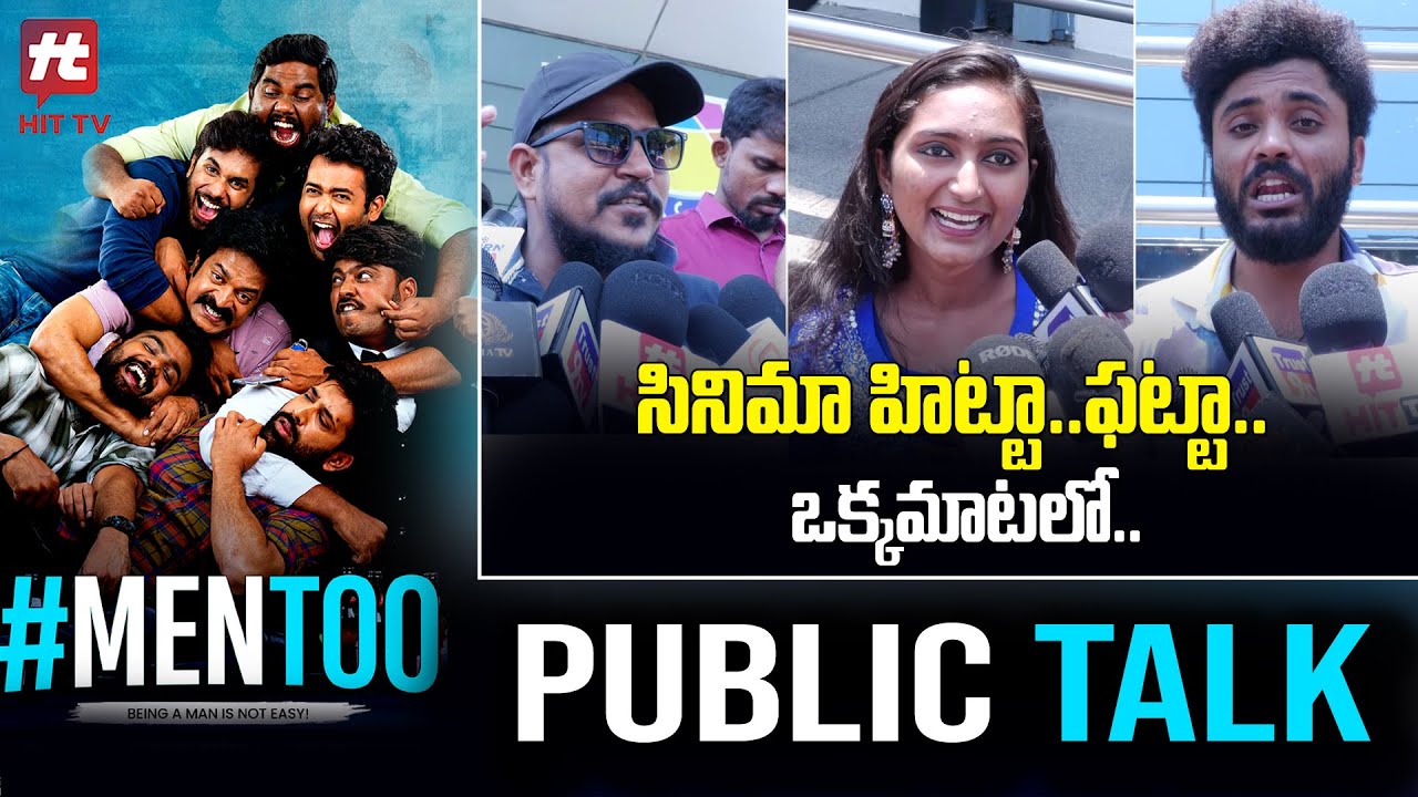 #MENTOO Movie Public Talk | #Mentoo Public Review | HIT TV Telugu - YouTube