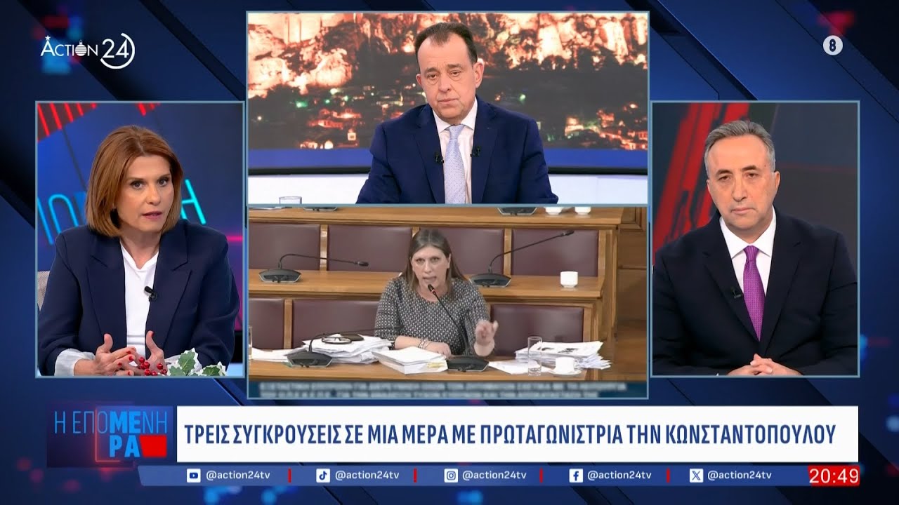 Οι συγκρούσεις της Κωνσταντοπούλου, το επεισόδιο με τον Ν. Παππά & το ...