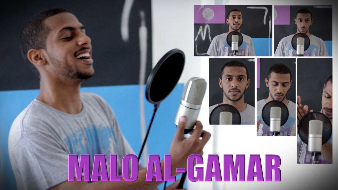 Malo Al-Gamar - A Capella Cover by Mazin Hamid - YouTube