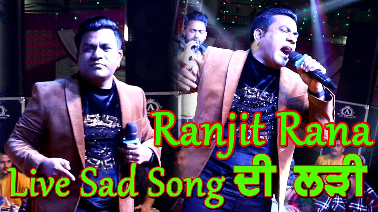 Ranjit Rana ਨੇ ਆਪਣੇ Hit Sad Songs ਨਾਲ ਕਈਆਂ ਦੀਆਂ ਕੀਤੀਆਂ ਯਾਦਾਂ ਤਾਜ਼ੀਆਂ ...