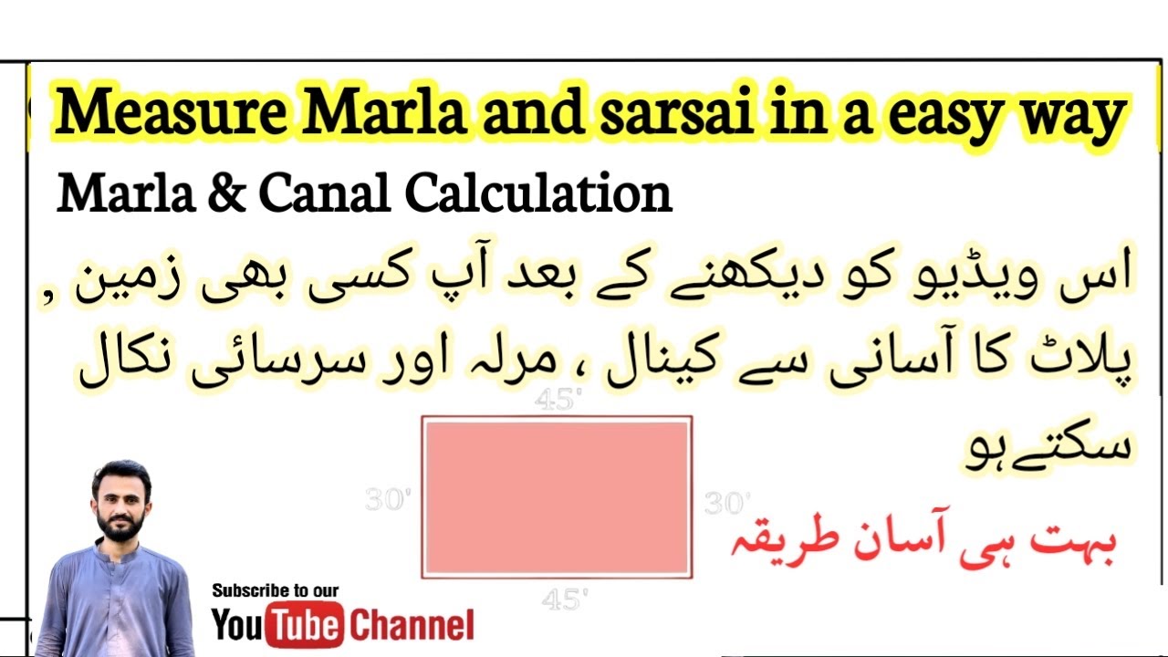 Measurement of Marla | Land Measurement | Marla ma kitne feet hote hain ...