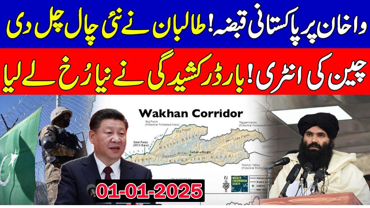 pakistan controls wakhan corridor news taking new twist |pakistan ...