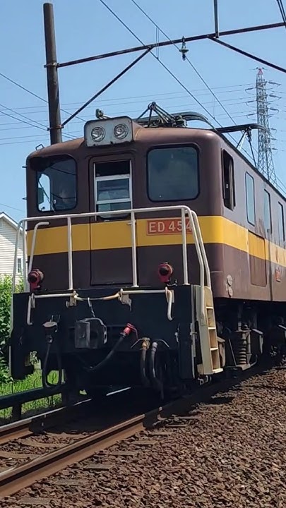 三岐鉄道ED45形電気機関車 - YouTube