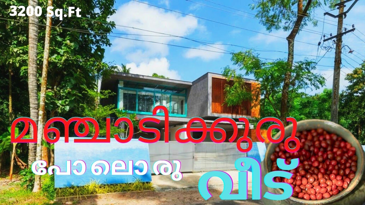 മഞ്ചാടിക്കുരു പോലൊരു വീട്|Manjadi - House Of The Bead Tree| A ...