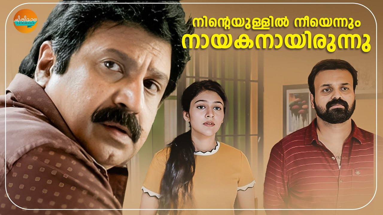 നിന്റെ മനസ്സിൽ നീയെന്നും നായകനായിരുന്നു | Mohan Kumar Fans Malayalam ...