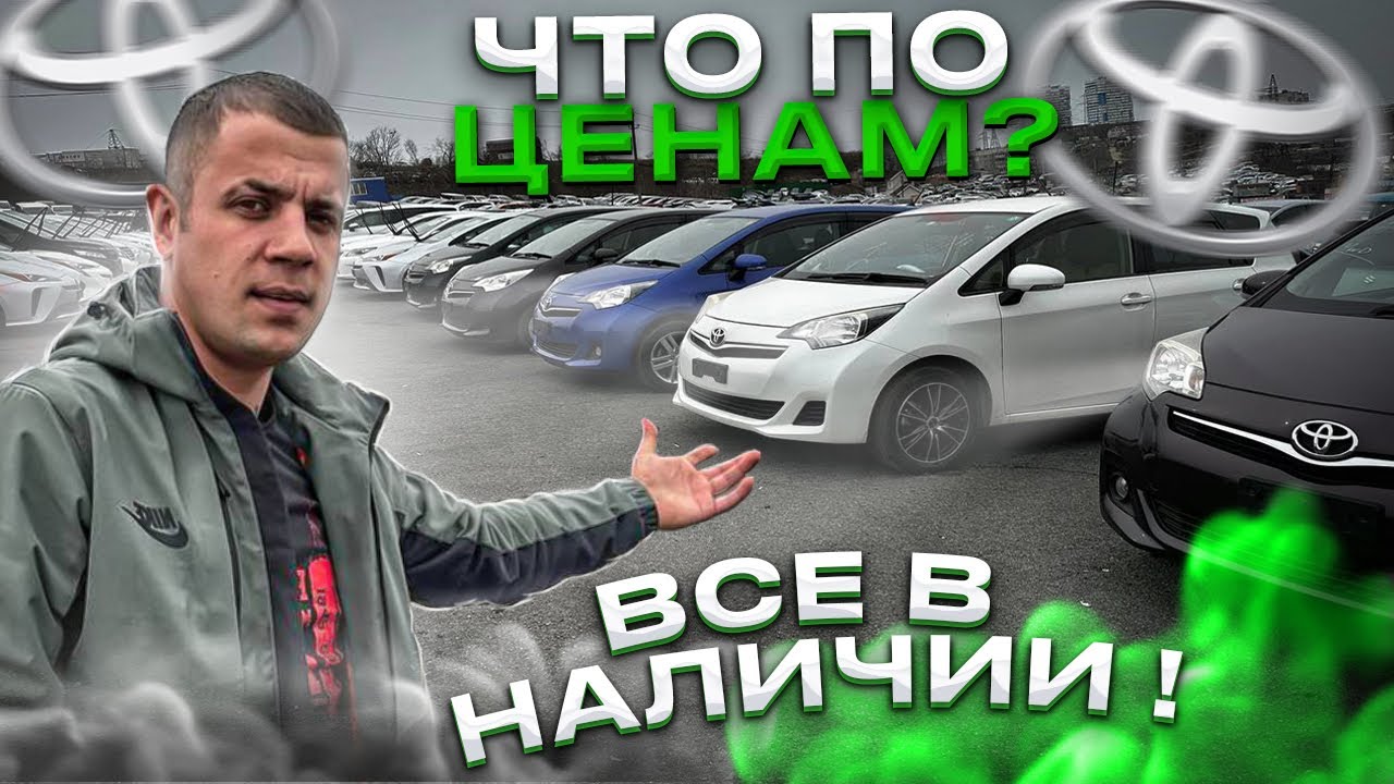 ОБЗОР СТОЯНКИ ВСЕ В НАЛИЧИИ ️цены - YouTube