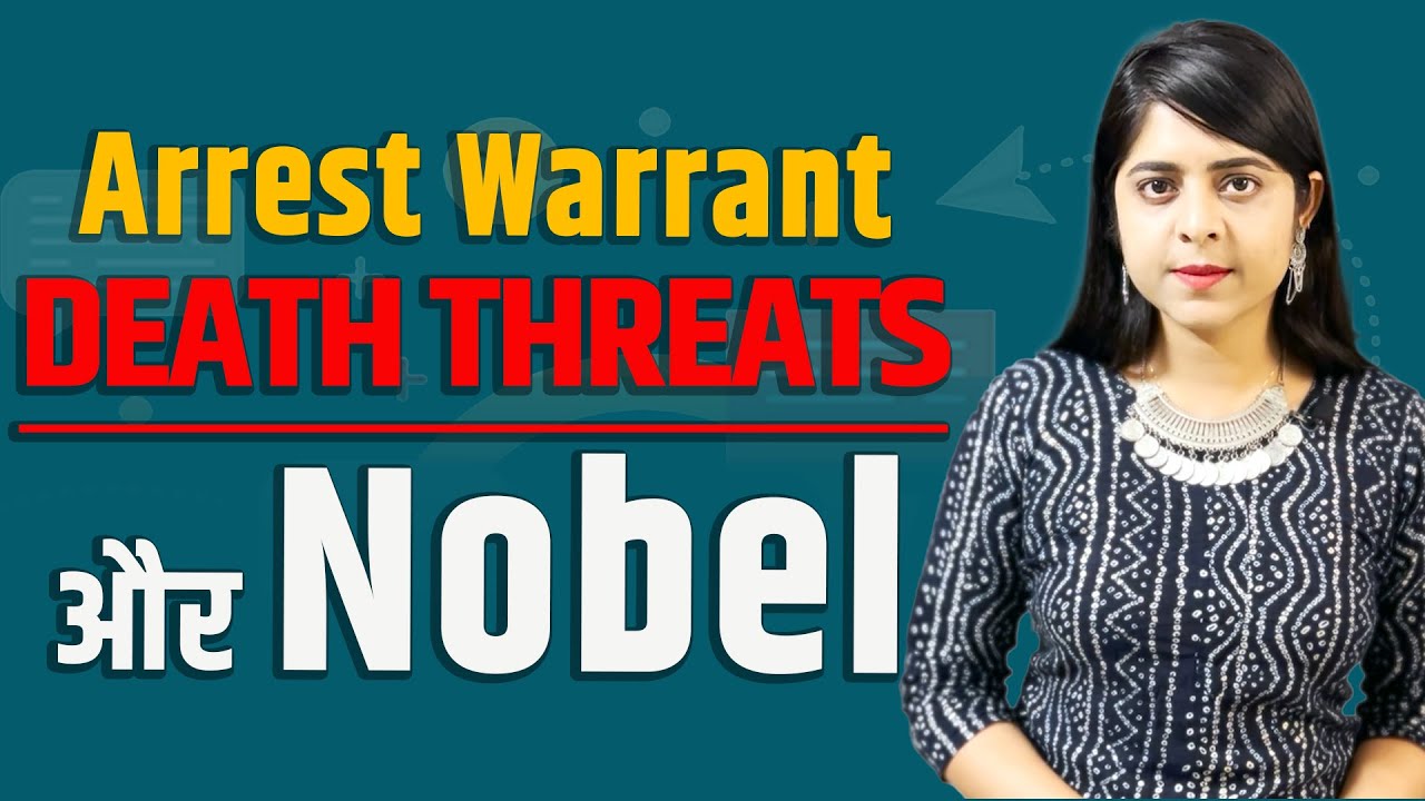 EP-35 || Nobel Prize || Maria Ressa || Mass Communication || UGC - YouTube