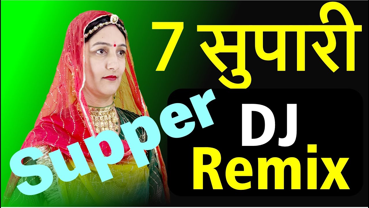 7 सुपारी Remix || सात सुपारी लाया लाडा सिंगाड़ो रो घटको || 7 Supari ...