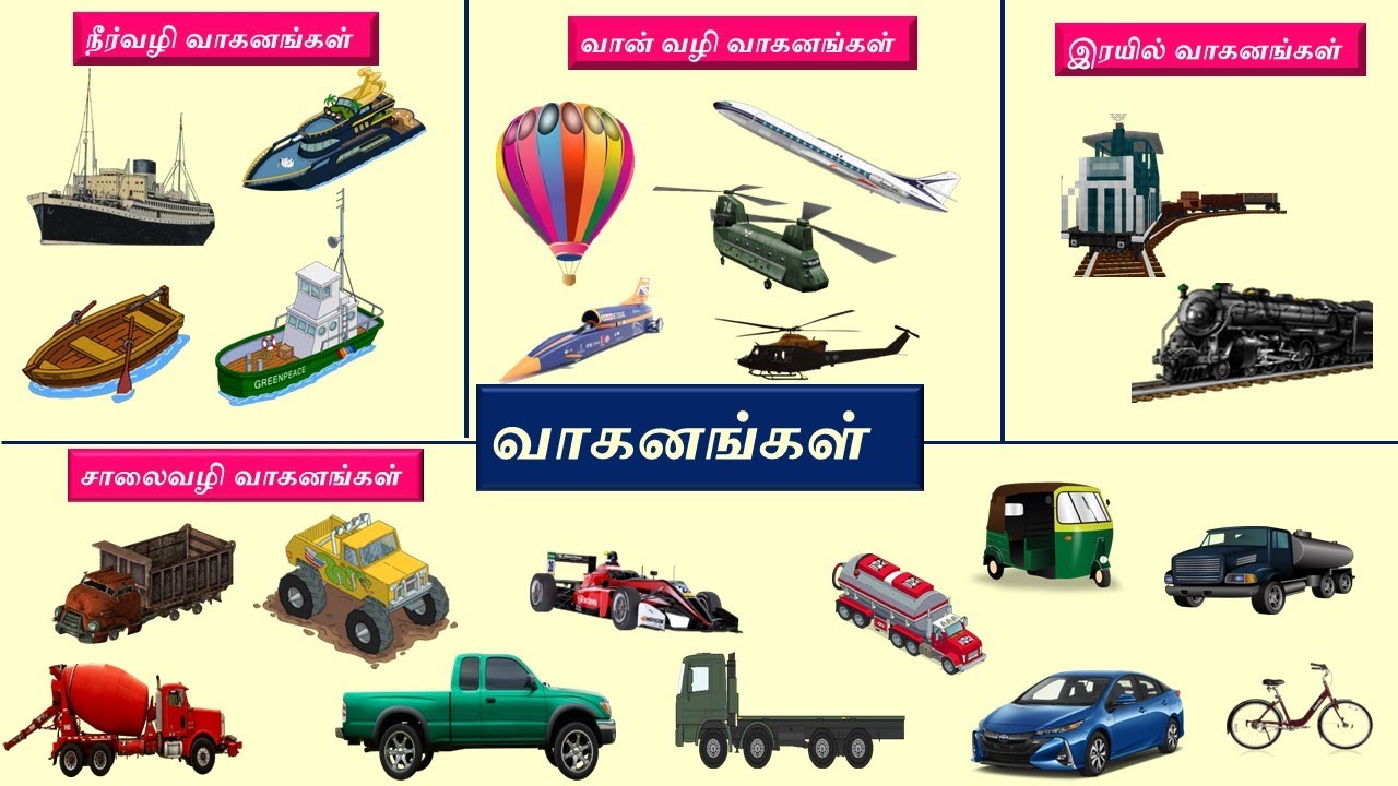 70 வாகனங்களின் பெயர்கள் | Learn Vehicles name in TAMIL with pictures ...