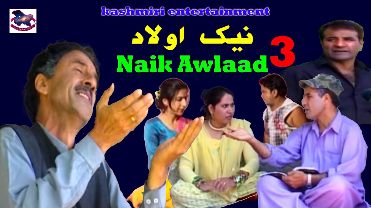 Neik Awlaad Part 3 | Ashraf Fayaz, Late Amreena Bhat, Gulzar Fighter ...