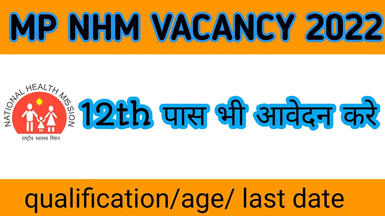 mp nhm vacancy 2022 || mp nhm vacancy || mp vacancy 2022 || mp vacancy ...