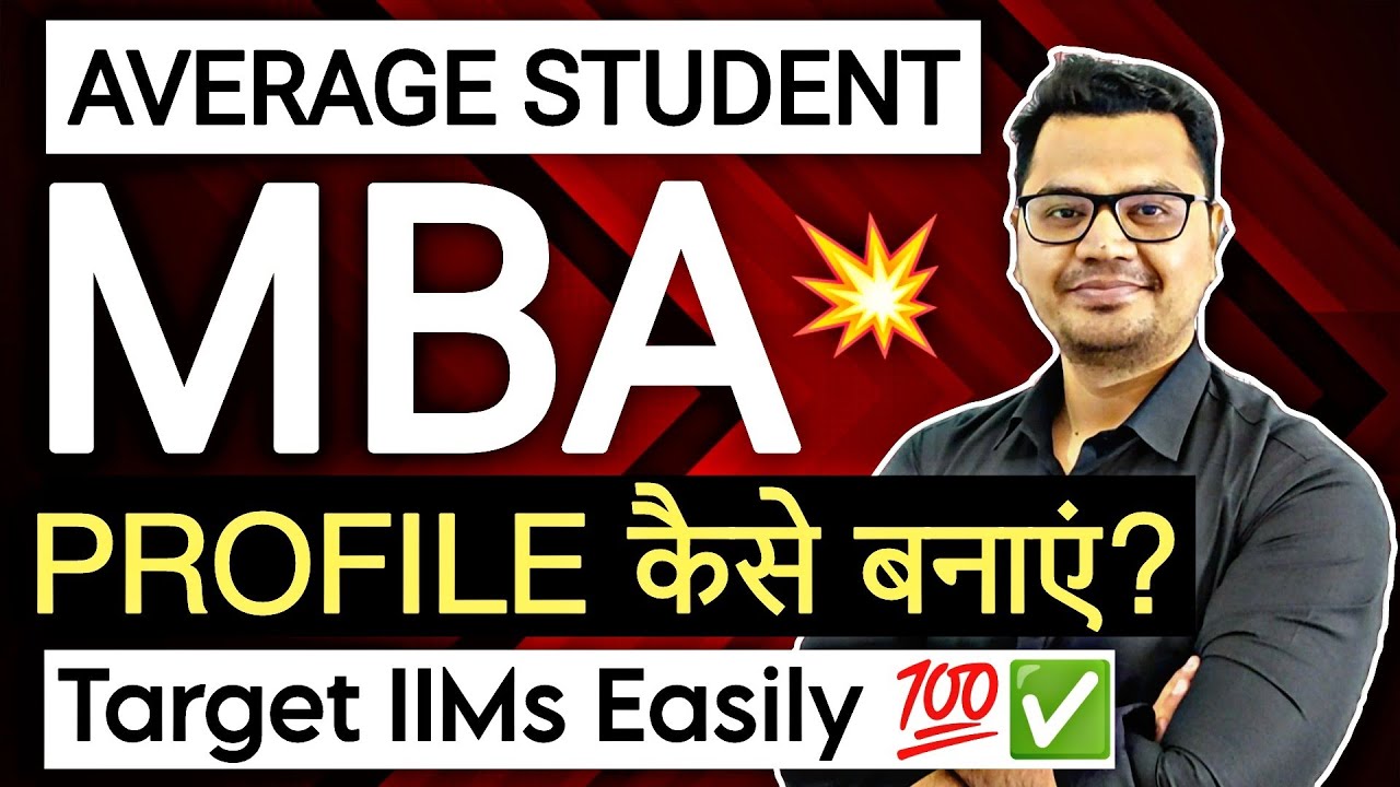 Best Profile Building Tips for MBA {Hindi} | How to Build A Strong MBA ...